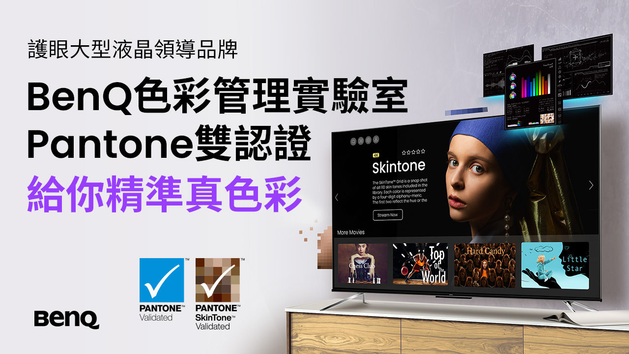 65型量子點護眼 Google TV 追劇放心看電視｜BenQ｜BenQ 台灣